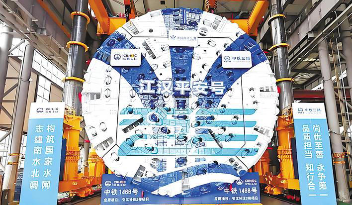 引江补汉首台TBM掘进突破5000米