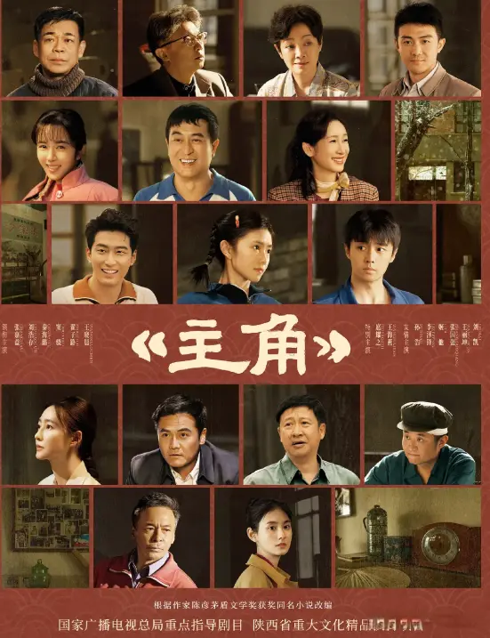 全是唏嘘!《主角》大结局，4人意外离世，这是我看过最难过故事
