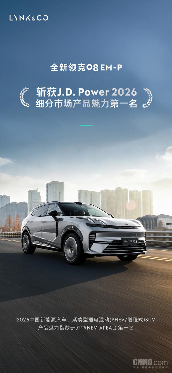 JD Power榜单揭晓：领克08 EM-P获细分市场产品魅力第一