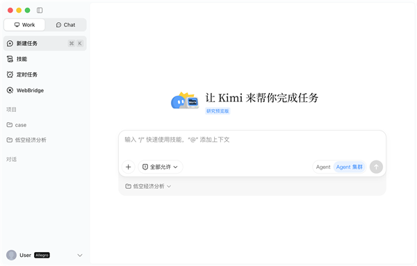 月之暗面通用型本地Agent Kimi Work宣布内测