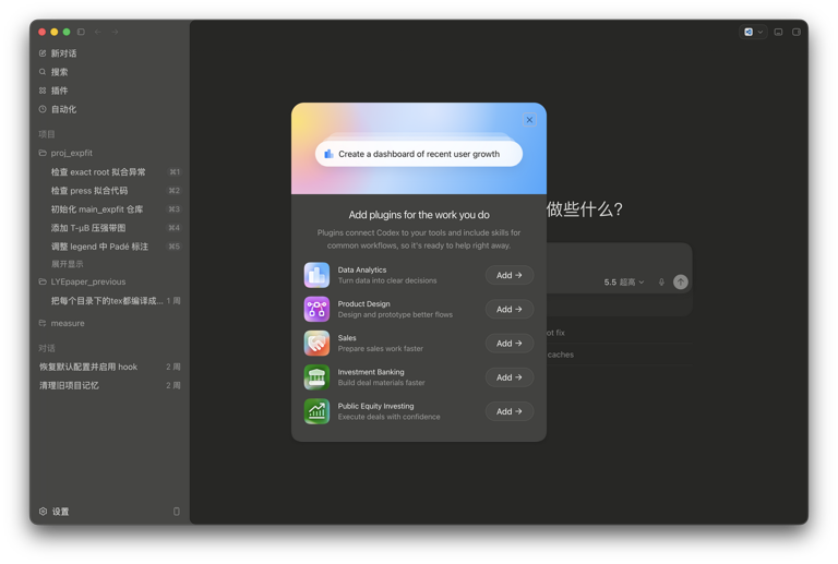 如何评价 Codex 与ChatGPT 两个独立 APP 合并，这一举动有什么影响？