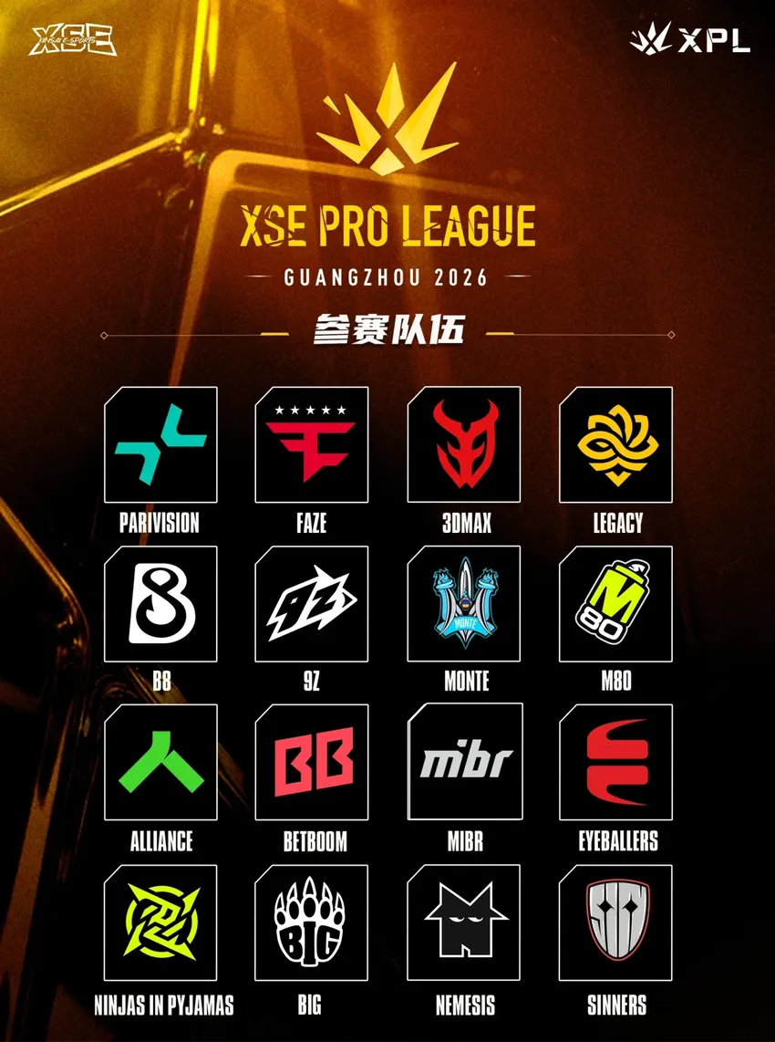 XPL广州阵容、赛程公布! 小组赛早鸟票6月5日开售!