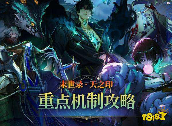 DNF末世录机制攻略大全 地下城与勇士末世录全BOSS打法详解