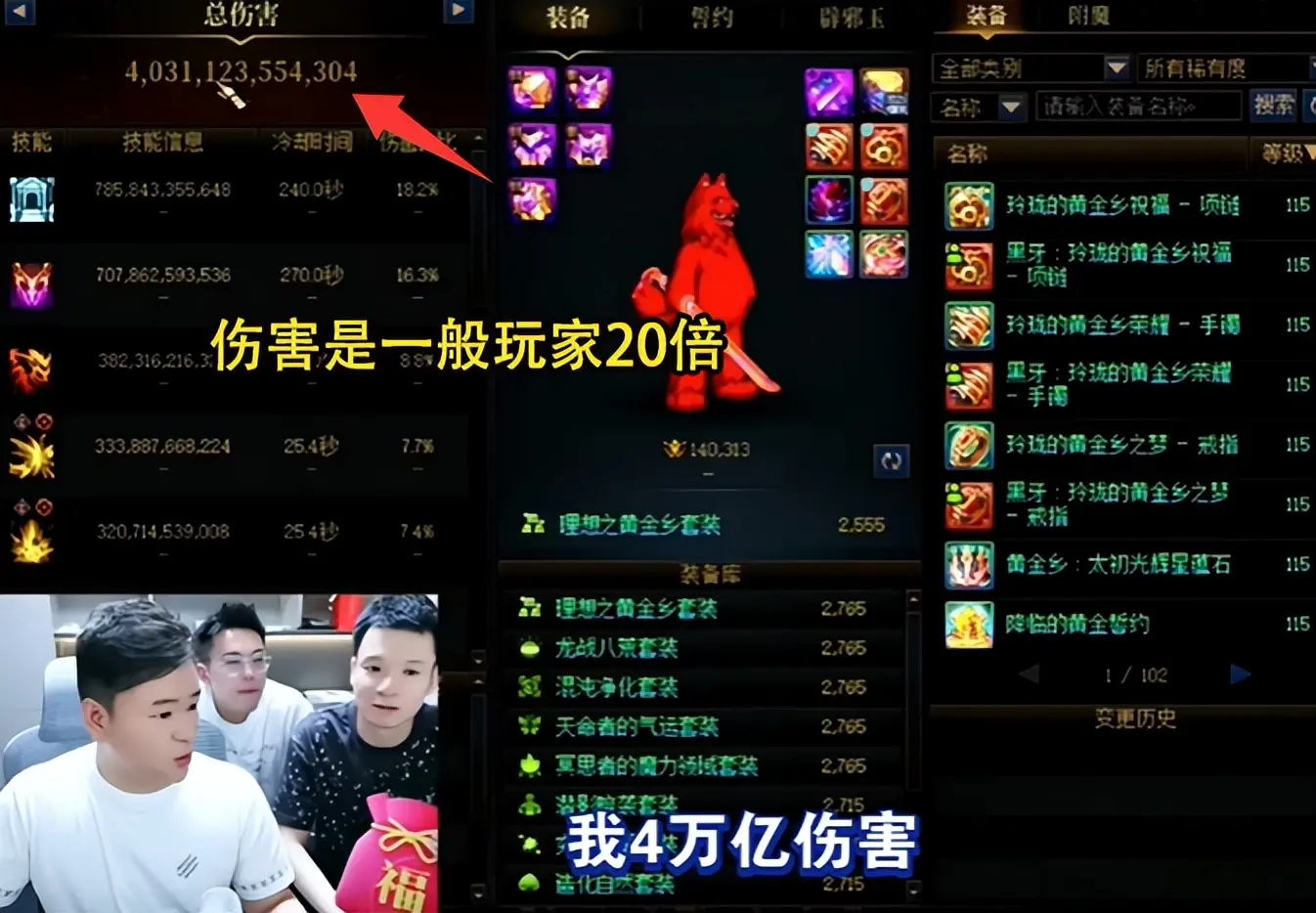 DNF：国一红眼千海天“毕业”了!刷10倍血量副本遇挫