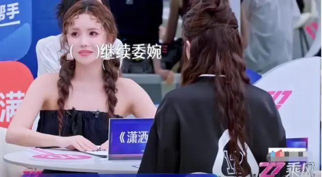 《浪姐》四公：范玮琪情绪失控，安琪翻车，王濛是睁眼玩家