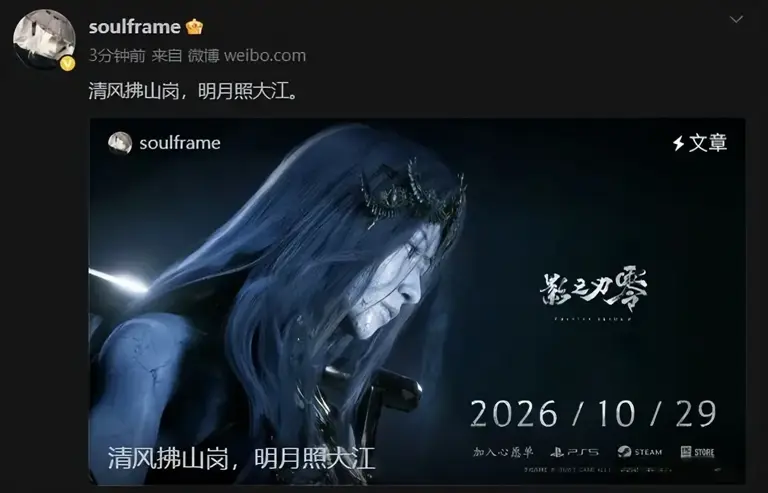 《影之刃零》宣布延期50天发售，公布新PV，制作人：这值得