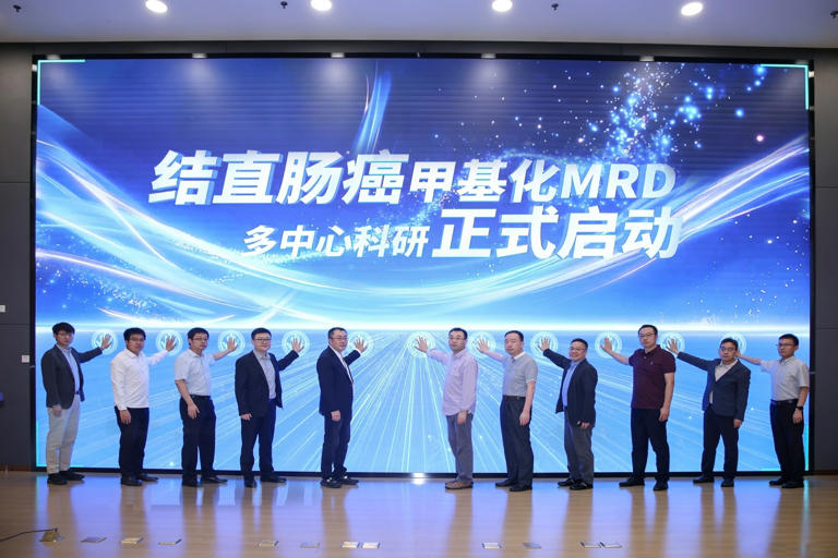 金域医学助力甲基化MRD检测多中心科研启动