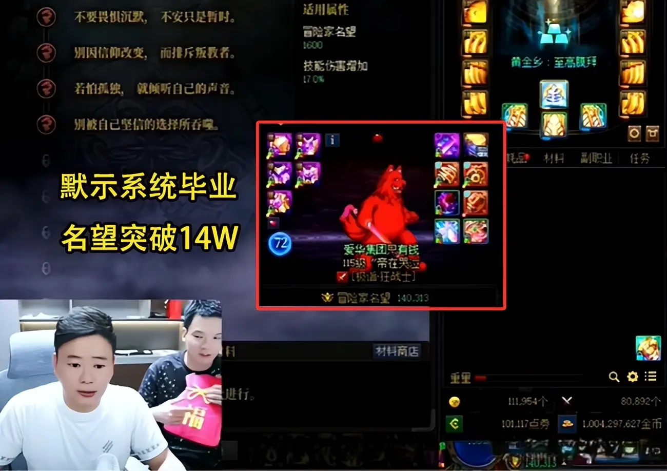 DNF：国一红眼千海天“毕业”了!刷10倍血量副本遇挫
