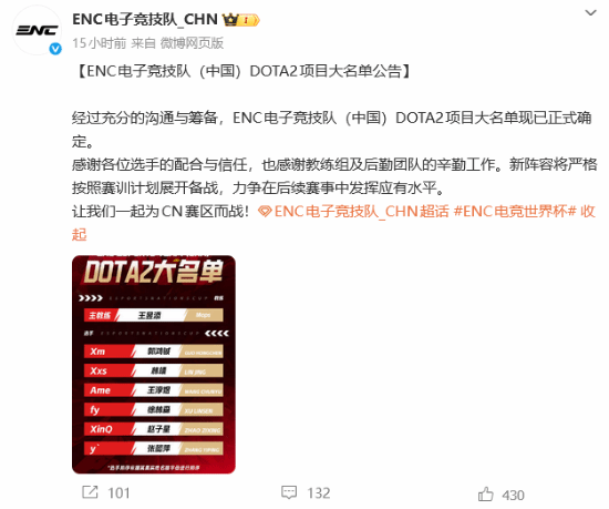 DOTA2国家队来了! Ame再度携手fy TI冠军老将y压阵