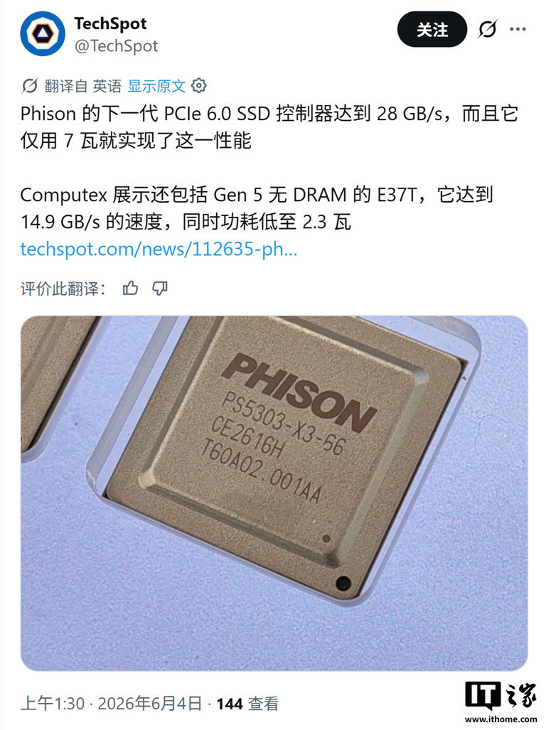群联展示首款 PCIe Gen6 SSD 主控：顺序读写最高 28 GB/s