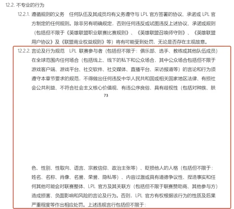 LPL开出最重罚单，Bin因不尊重粉丝，被罚款15万元，BLG也被连累