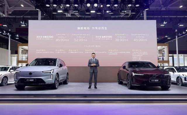 纯电续航均超700km，沃尔沃ES90与EX90同步上市