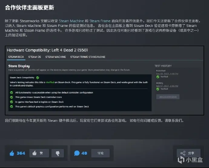 全新Steam Machine和头戴式VR显示器Steam Frame将于今年夏季发售