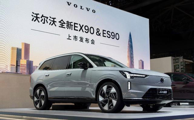 纯电续航均超700km，沃尔沃ES90与EX90同步上市
