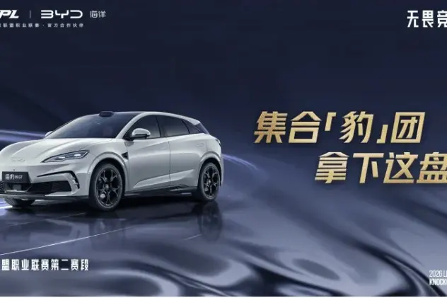 LPL官宣：比亚迪汽车成为LPL官方合作伙伴