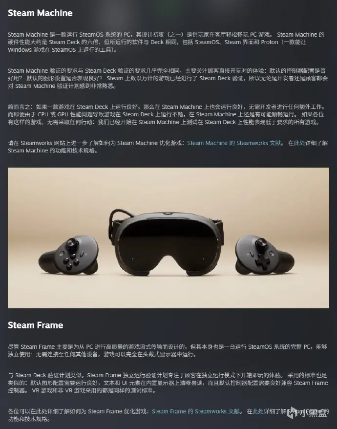 全新Steam Machine和头戴式VR显示器Steam Frame将于今年夏季发售