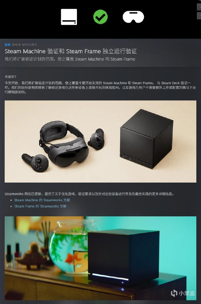 全新Steam Machine和头戴式VR显示器Steam Frame将于今年夏季发售