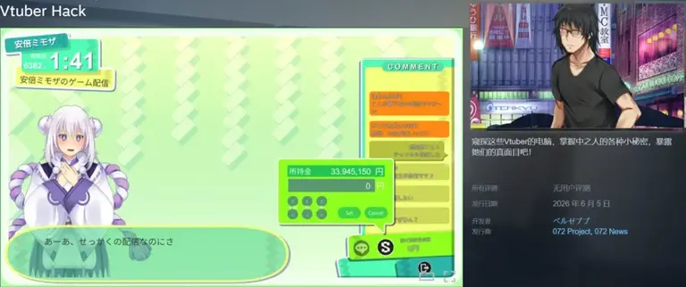 首发折扣228元!《Vtuber Hack》