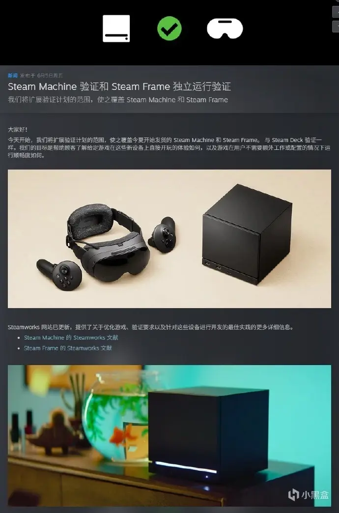 全新Steam Machine和头戴式VR显示器Steam Frame将于今年夏季发售