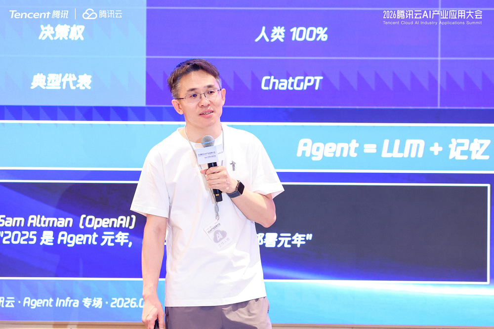 Agent Infra之战打响! 腾讯云重做腾讯云