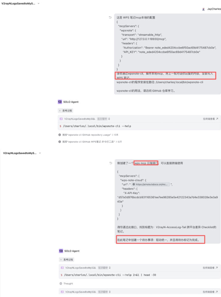 他用WPS笔记，把AI报错变成了可复用的“避坑指南”