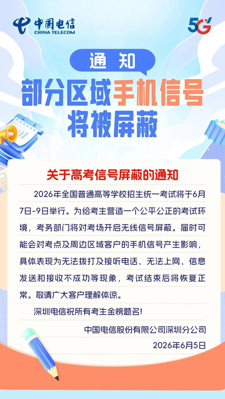 移动、联通、电信，同日提醒!