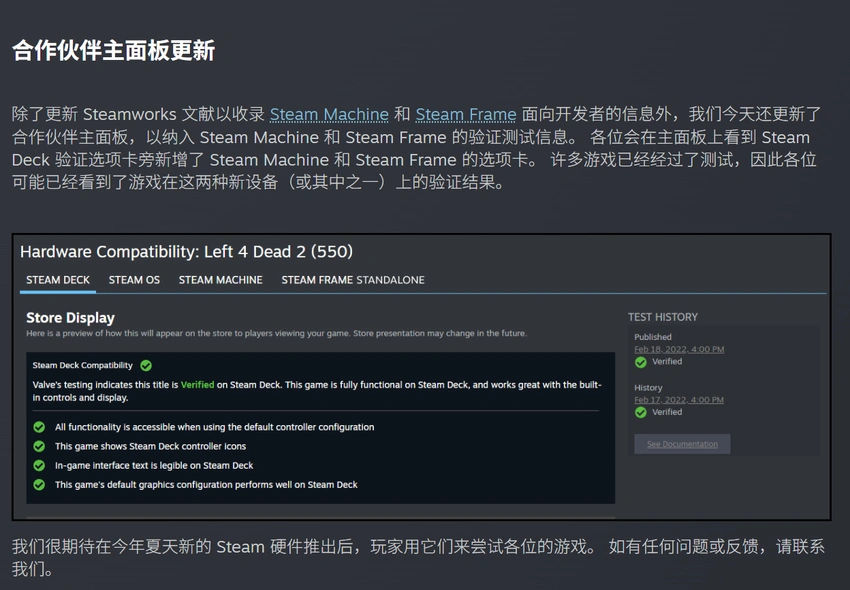 Steam Machine主机与Steam Frame VR确认将于夏季发货