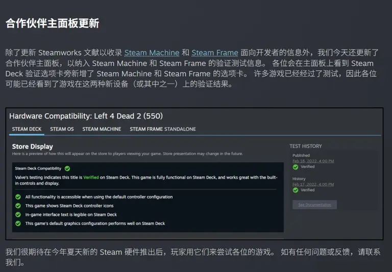 Steam Machine主机与Steam Frame VR确认将于夏季发货