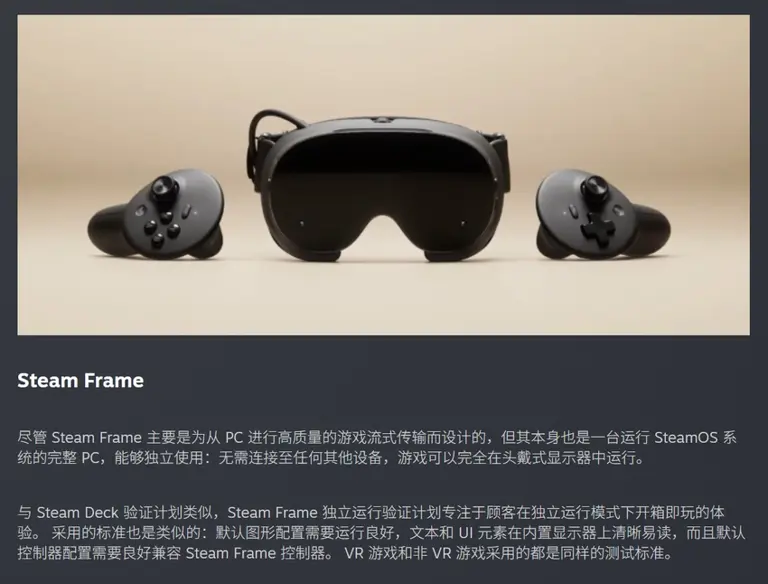 Steam Machine主机与Steam Frame VR确认将于夏季发货