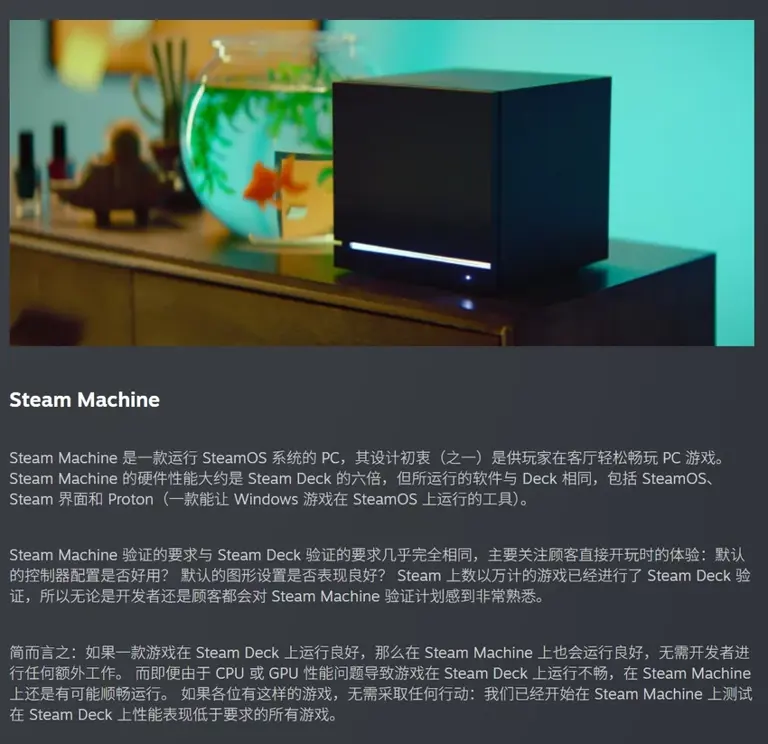 Steam Machine主机与Steam Frame VR确认将于夏季发货