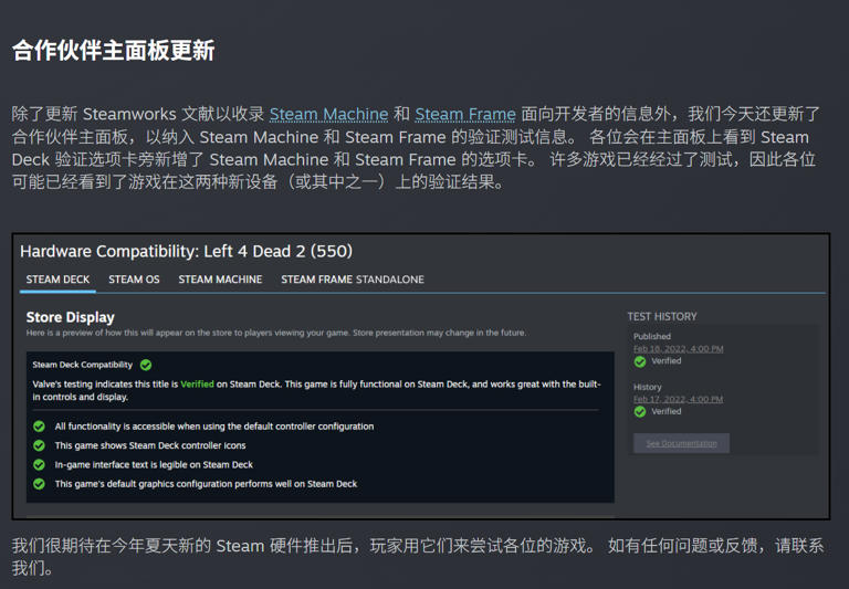 Steam Machine主机与Steam Frame VR确认将于夏季发货
