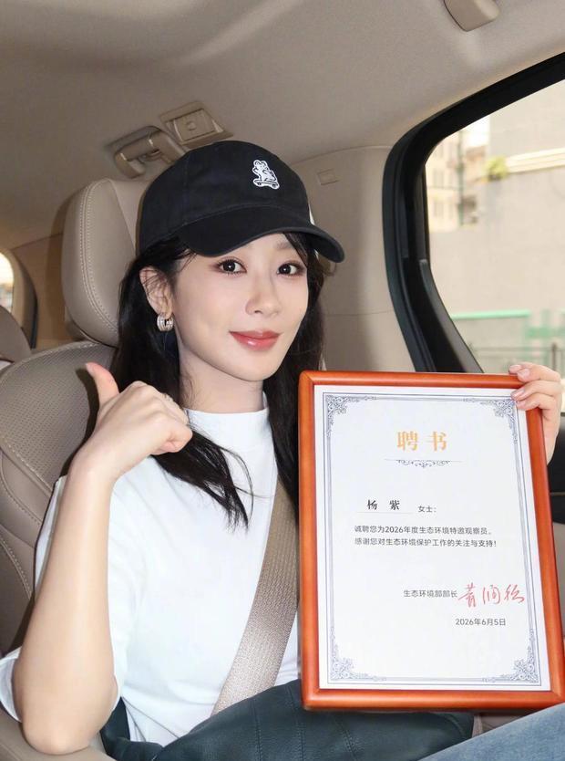 杨紫与郭晶晶同台出席公益活动! 二人比赞合影状态超好