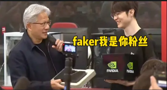 相当讽刺! 英伟达黄仁勋带着5090直奔网吧见faker，bin哥却被罚15万