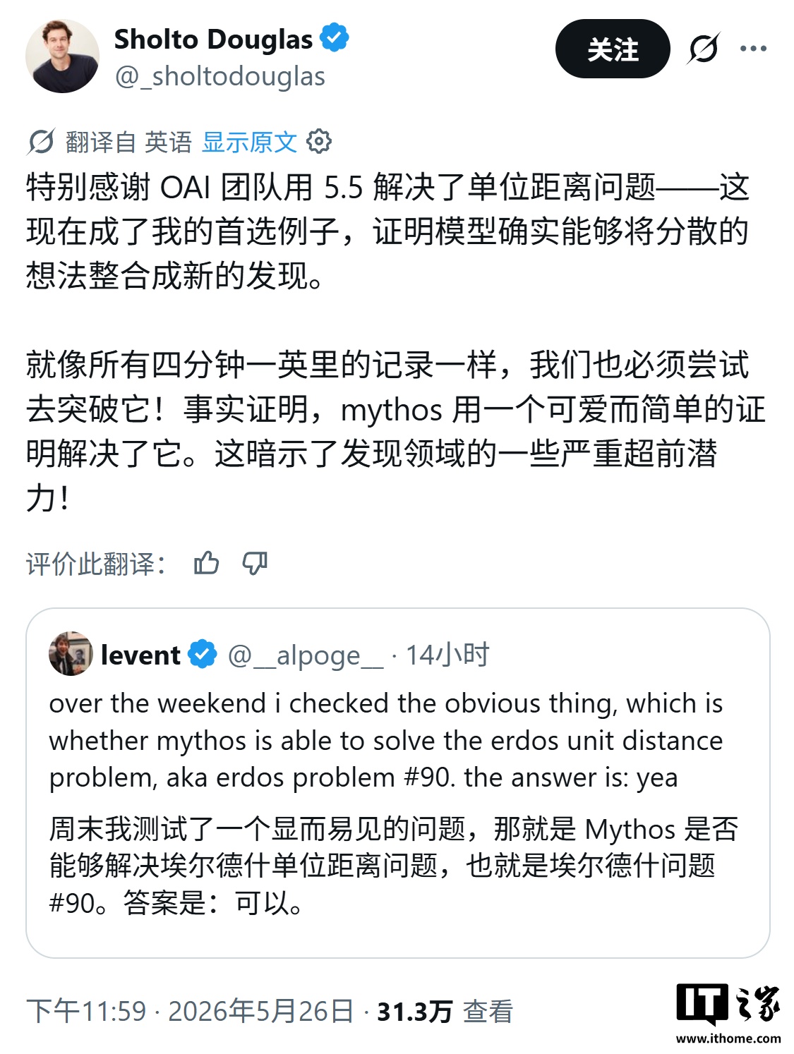 继 OpenAI 后，Anthropic 的 Claude 也解出这道 80 年数学难题