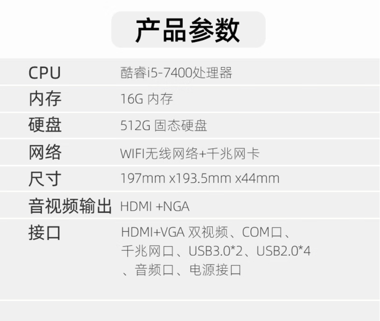 神舟推出战神 Mini PC75 迷你主机：i5-7400，售 2199 元