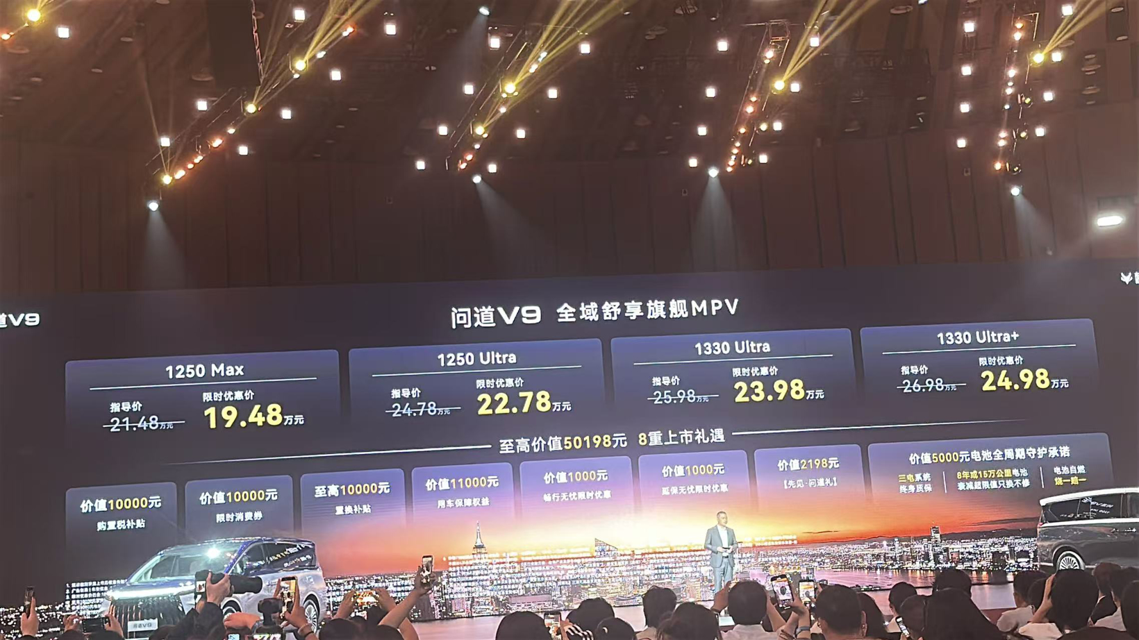 极狐问道V9上市，限时优惠价19.48万元起