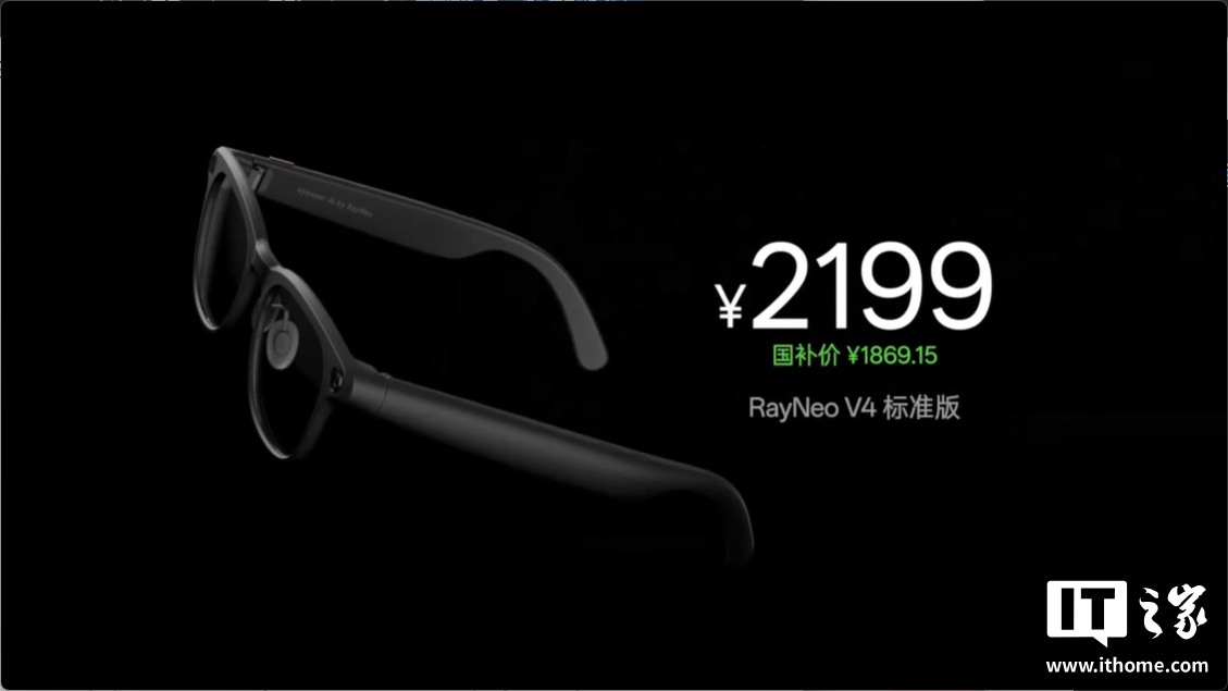 雷鸟V4 AI拍摄眼镜发布：首发方形传感器，售价 2199 元起