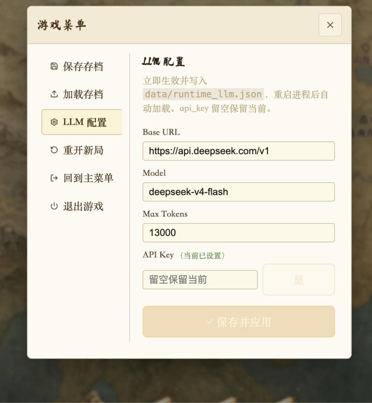 大明力挽狂澜试玩（常规流程1）