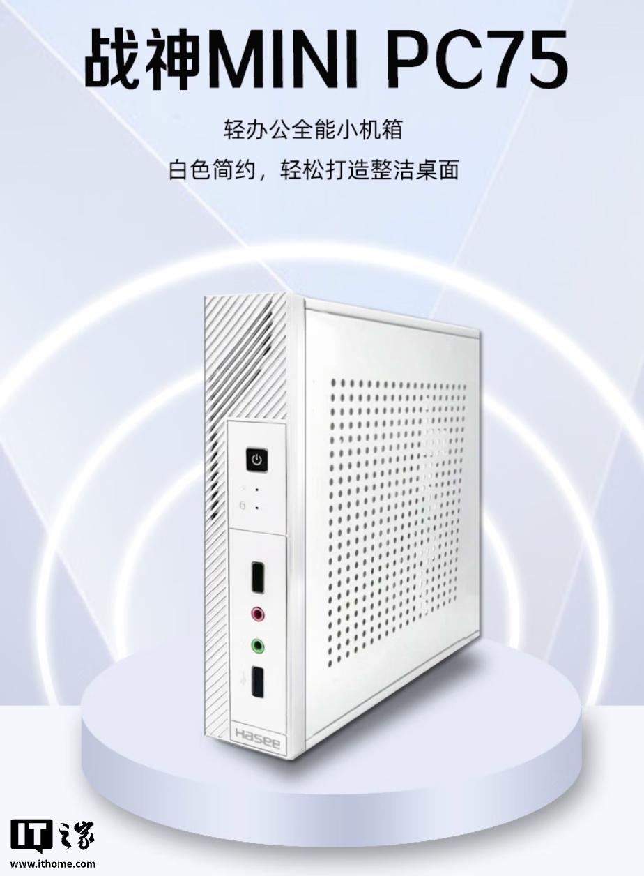 神舟推出战神 Mini PC75 迷你主机：i5-7400，售 2199 元