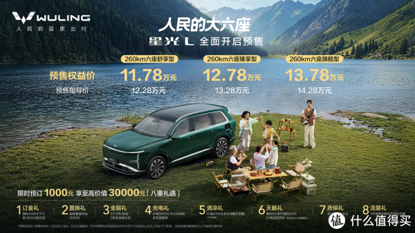 预售11.78万元起，五菱星光L来了，家用6座SUV又多了一个选择