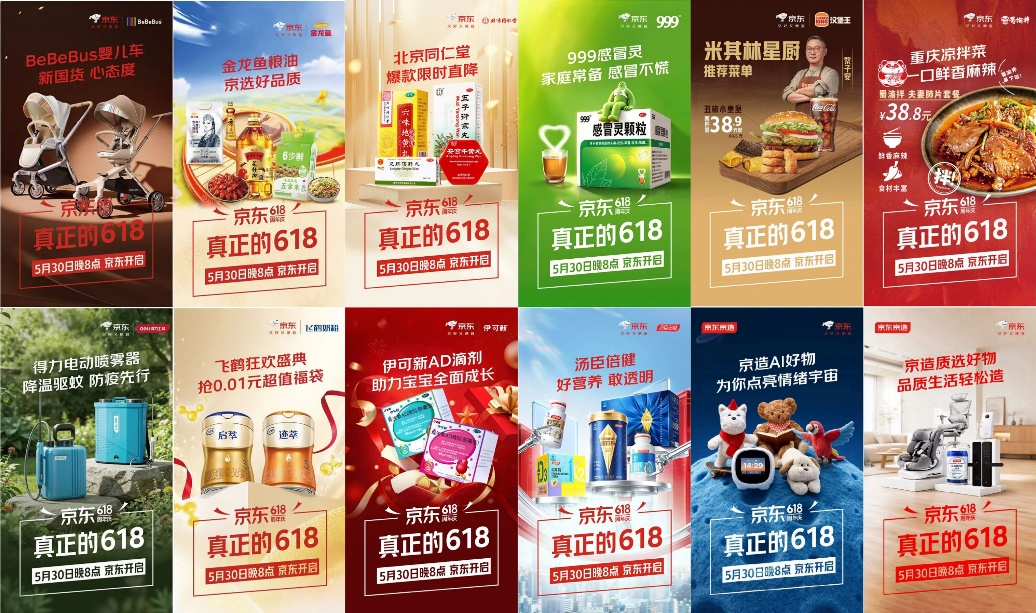 京东618来了! 上千家知名品牌联合喊话：5月30日晚8点见