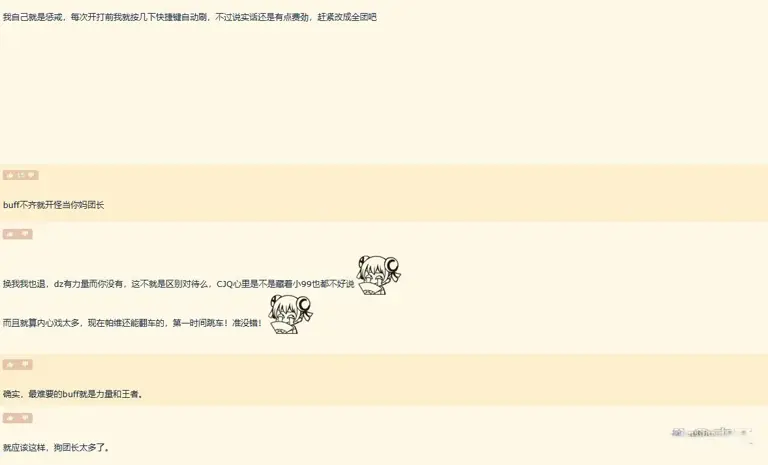 魔兽世界：时光服野团事情多，XDX多次索要buff不给，无奈退团!