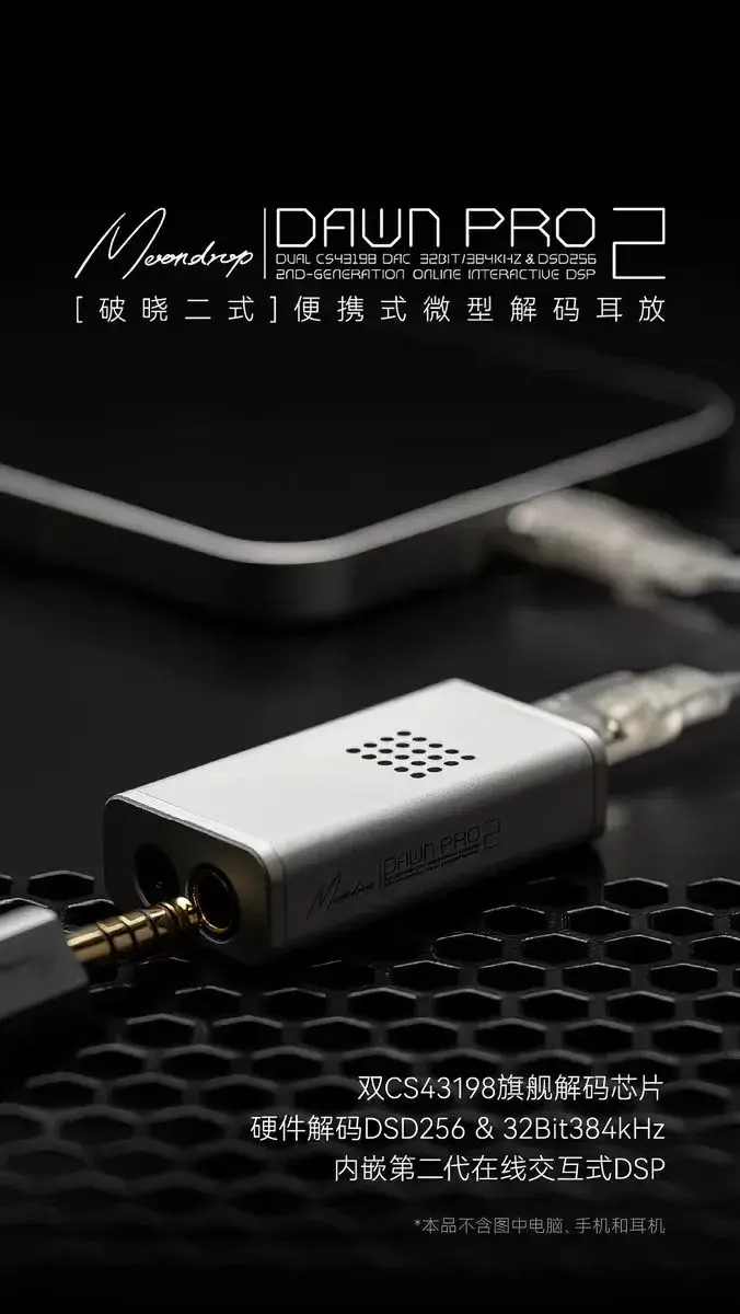 618解码耳放及游戏声卡推荐合集