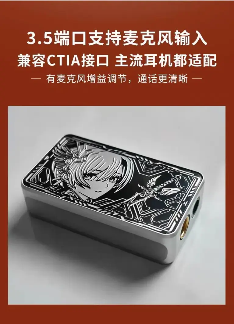 618解码耳放及游戏声卡推荐合集
