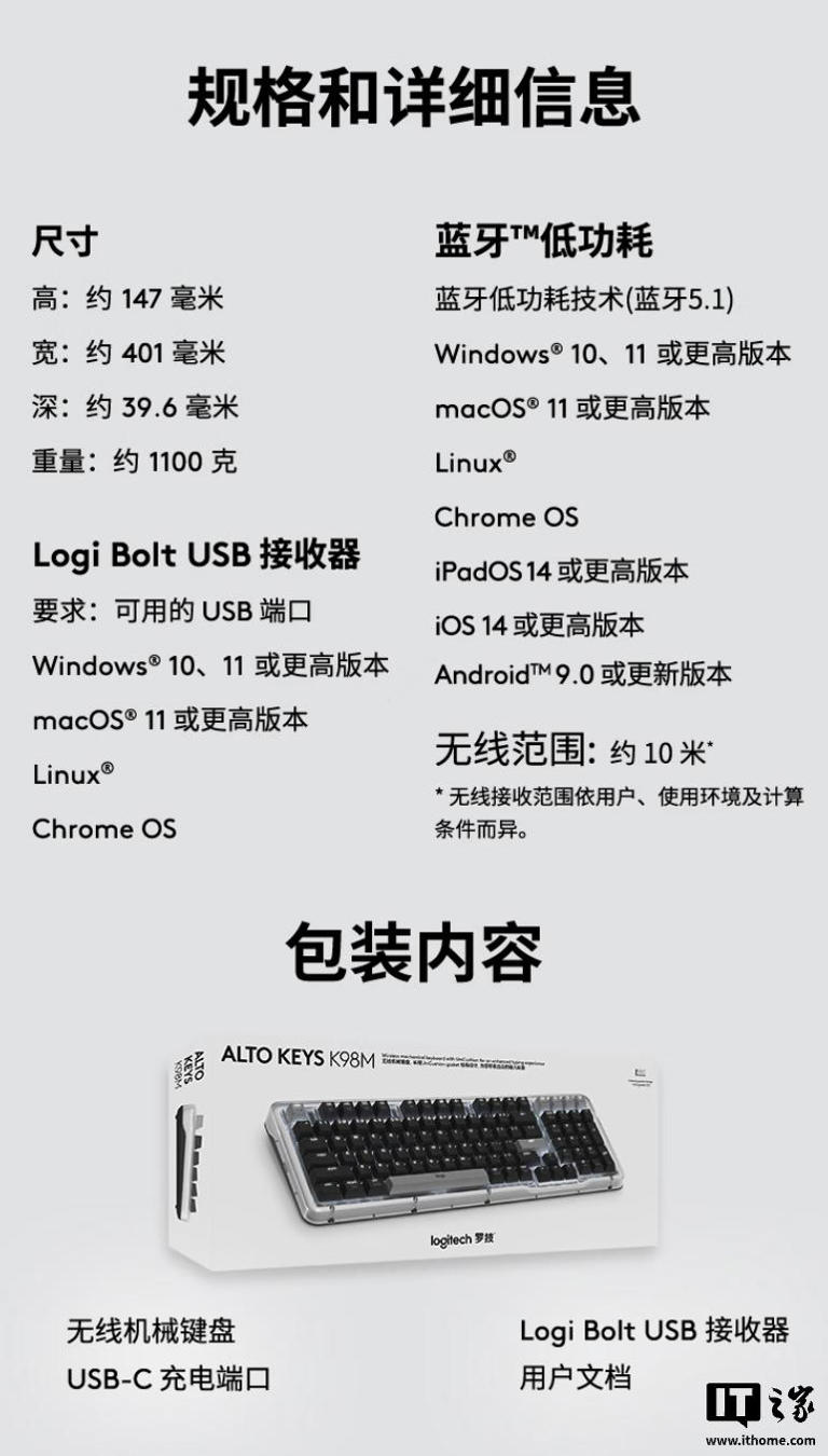 罗技K98M PLUS机械键盘新增“冰淇淋小熊”版本，569元