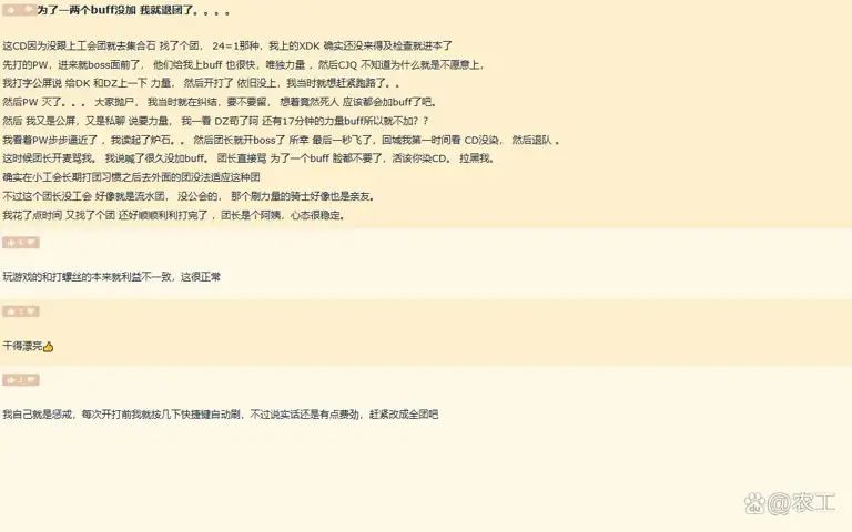 魔兽世界：时光服野团事情多，XDX多次索要buff不给，无奈退团!