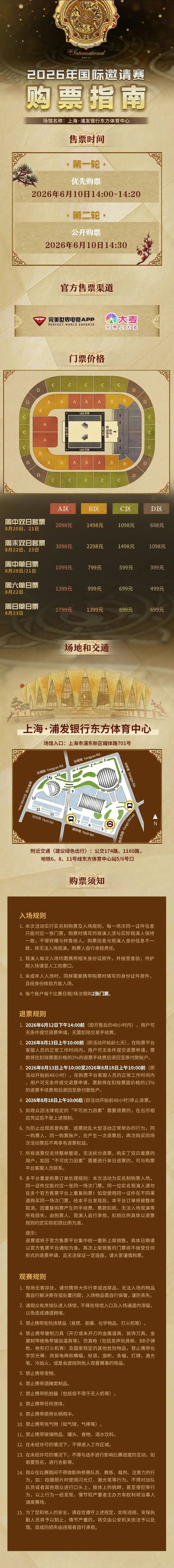 你想在上海打TI吗?《DOTA2》TI15中国赛区公开预选赛报名开启