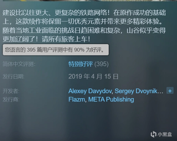 Steam平台6月2日免费领取《Train Valley 2》数量有限