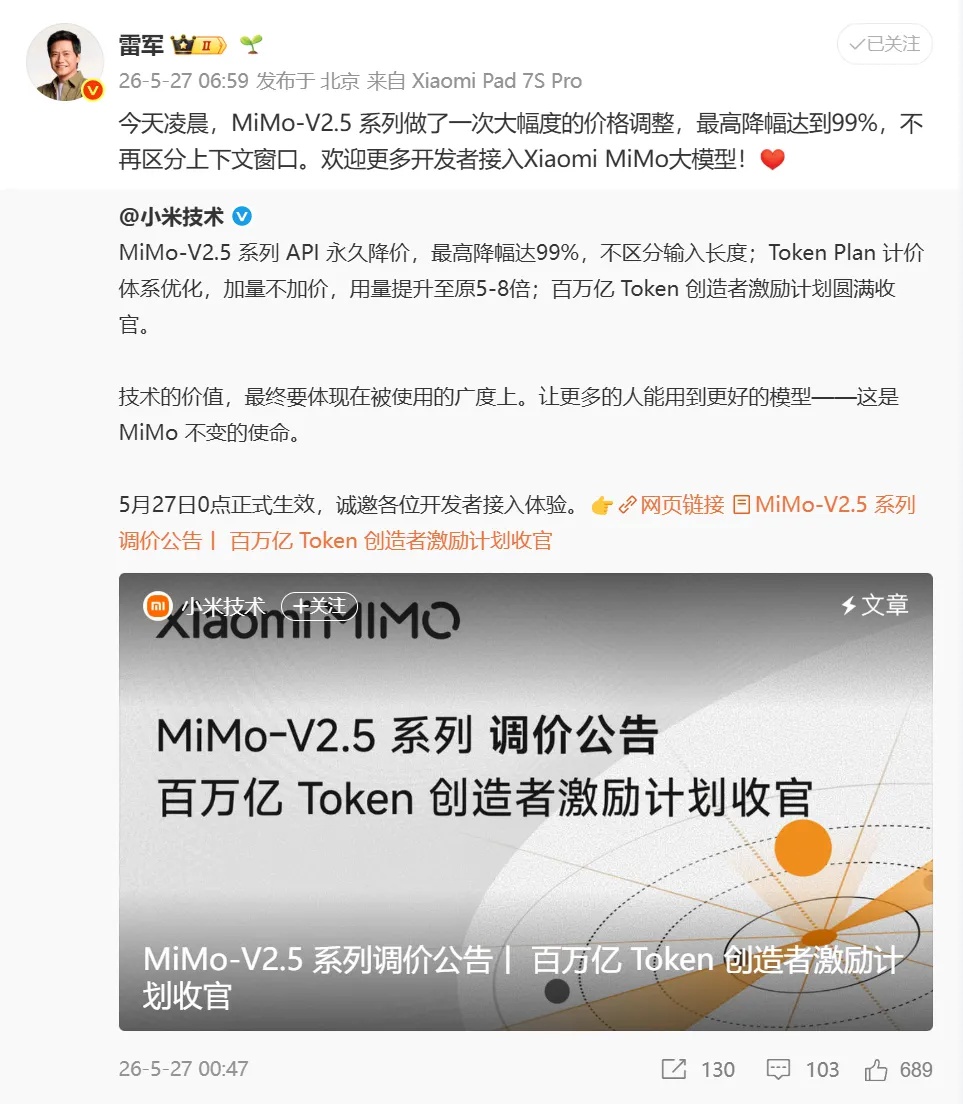 小米宣布：大幅降价，最高降99%