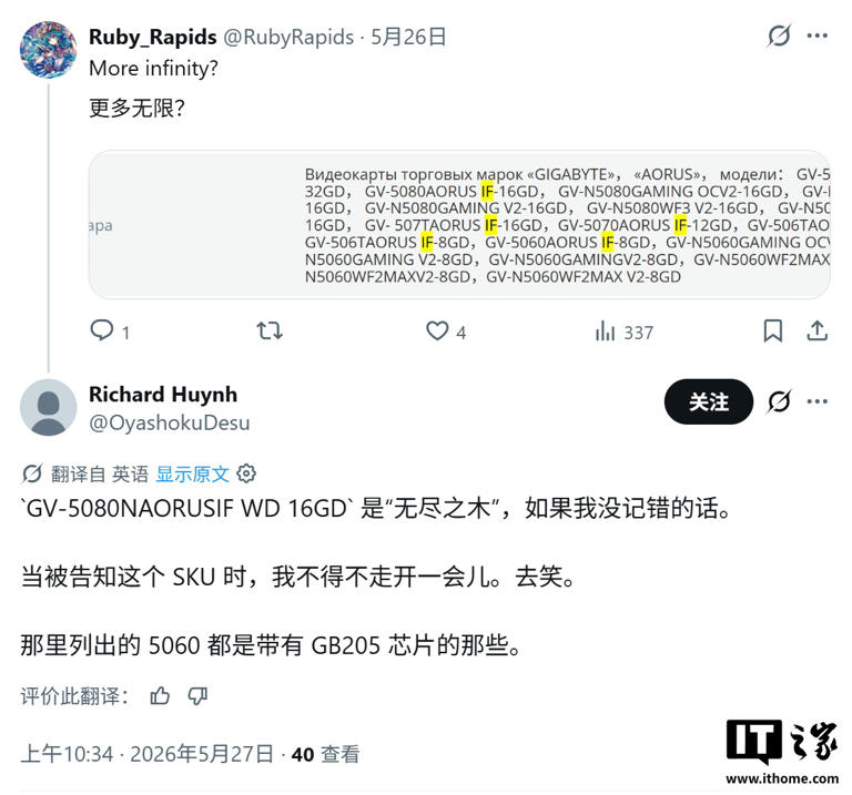 技嘉 AORUS Infinity“木质”版 RTX 5080 显卡曝光